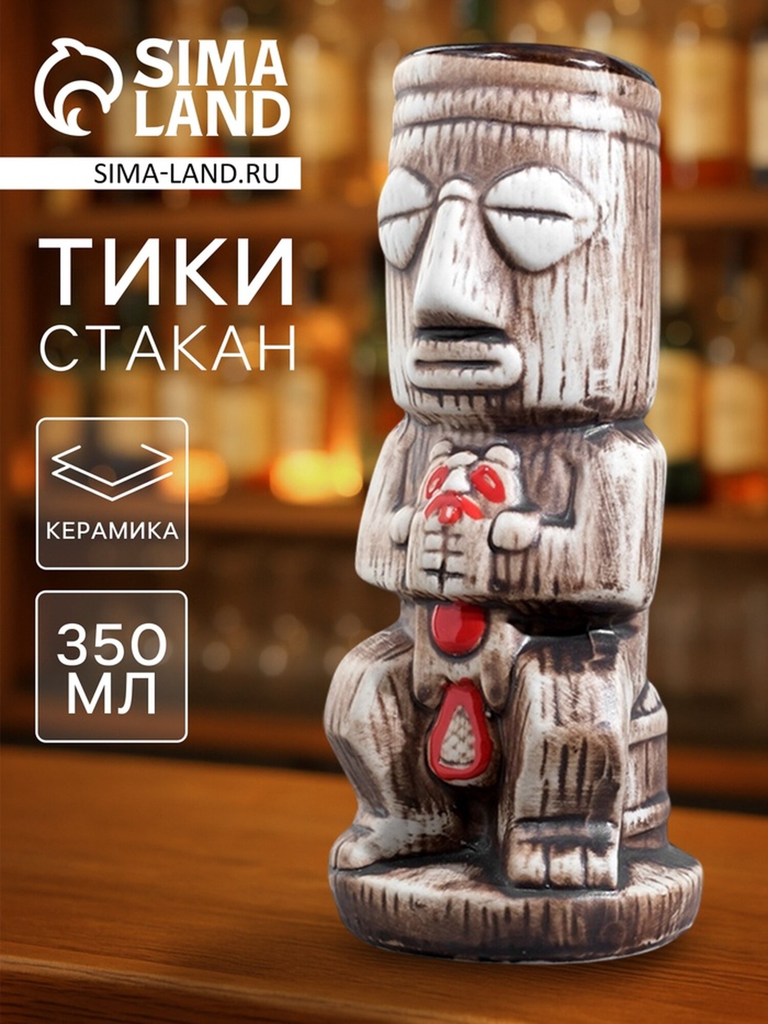 Стакан для коктейлей «Тики» самиф, керамика, 350мл, с рельефом, без ручки