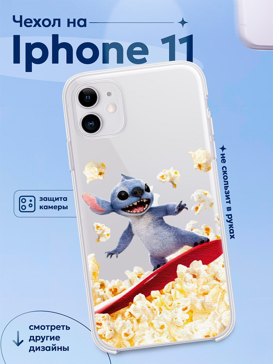 Чехол на Iphone 11 с принтом Стич