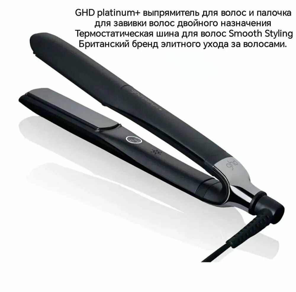 KNOW EASY-Зажимы-выпрямители для волос Ghd для укладки прямых и вьющихся волос.
