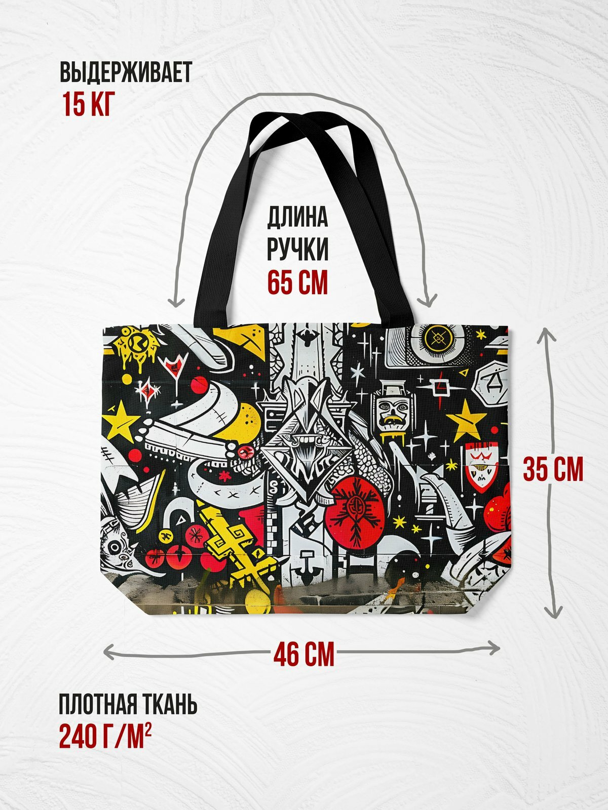 Сумка шоппер