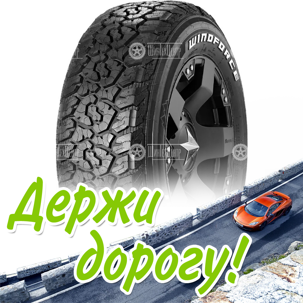 Шина 285/75R16 126/123R Lt Windforce Catchfors A/T Ii Rwl Летняя для легковых автомобилей и кроссоверов
