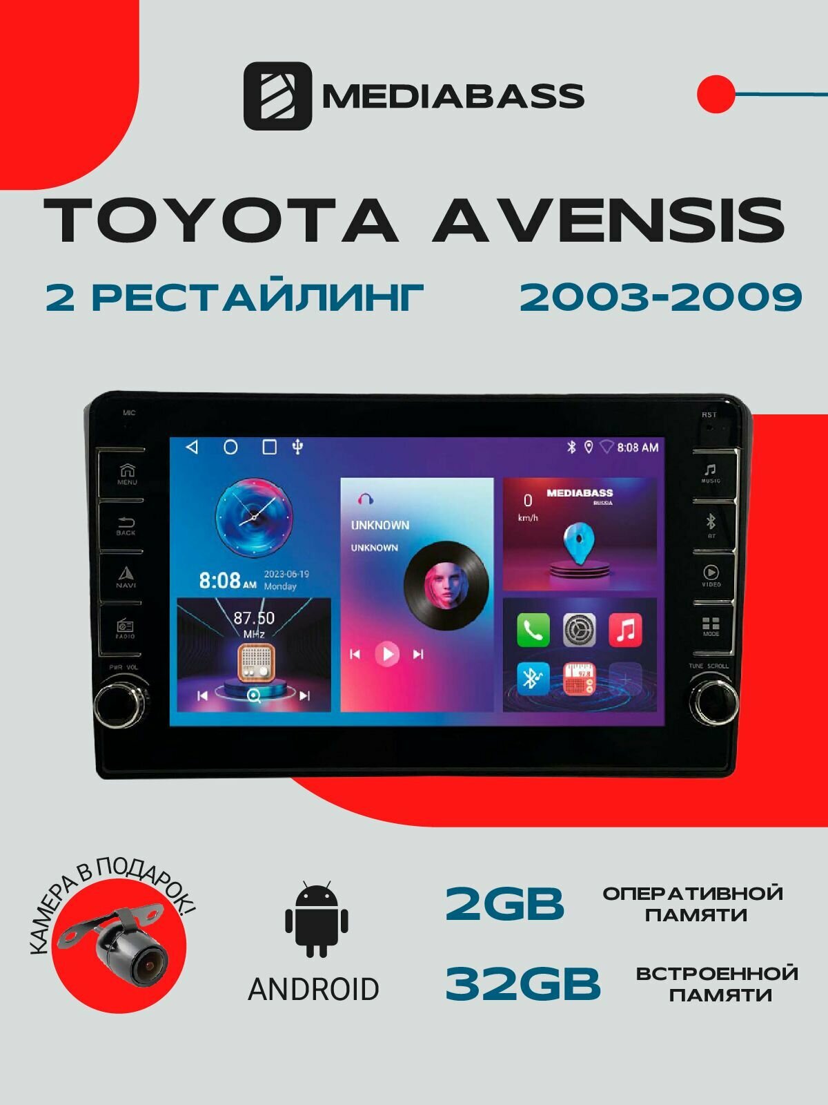 Магнитола Android 13 Toyota Avensis 2003-2009 цвет серебро, 2/32ГБ, с крутилками / Тойота Авенсис / Мультимедиа + переходная рамка