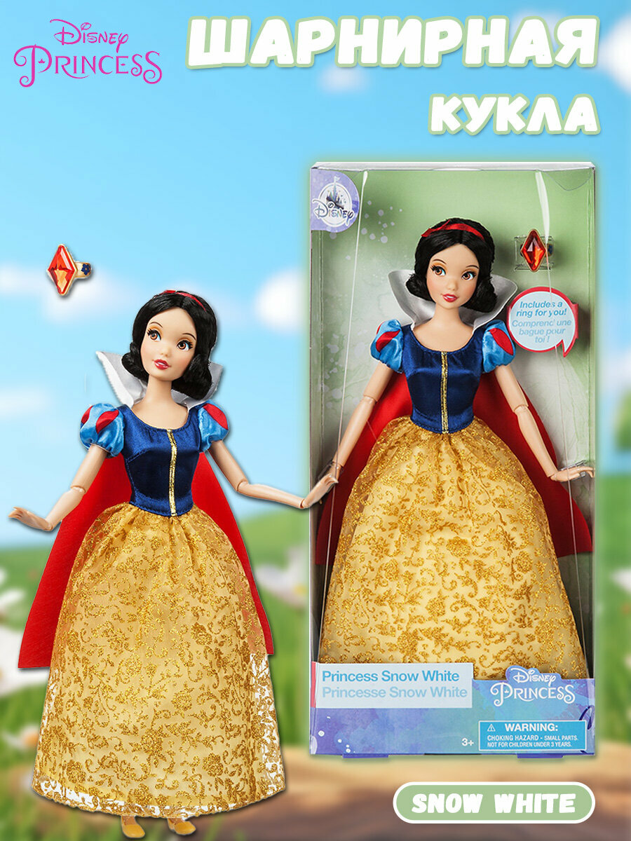 Кукла для девочки Disney Princess Snow White / принцессы дисней, кукла белоснежка С изысканным кольцом