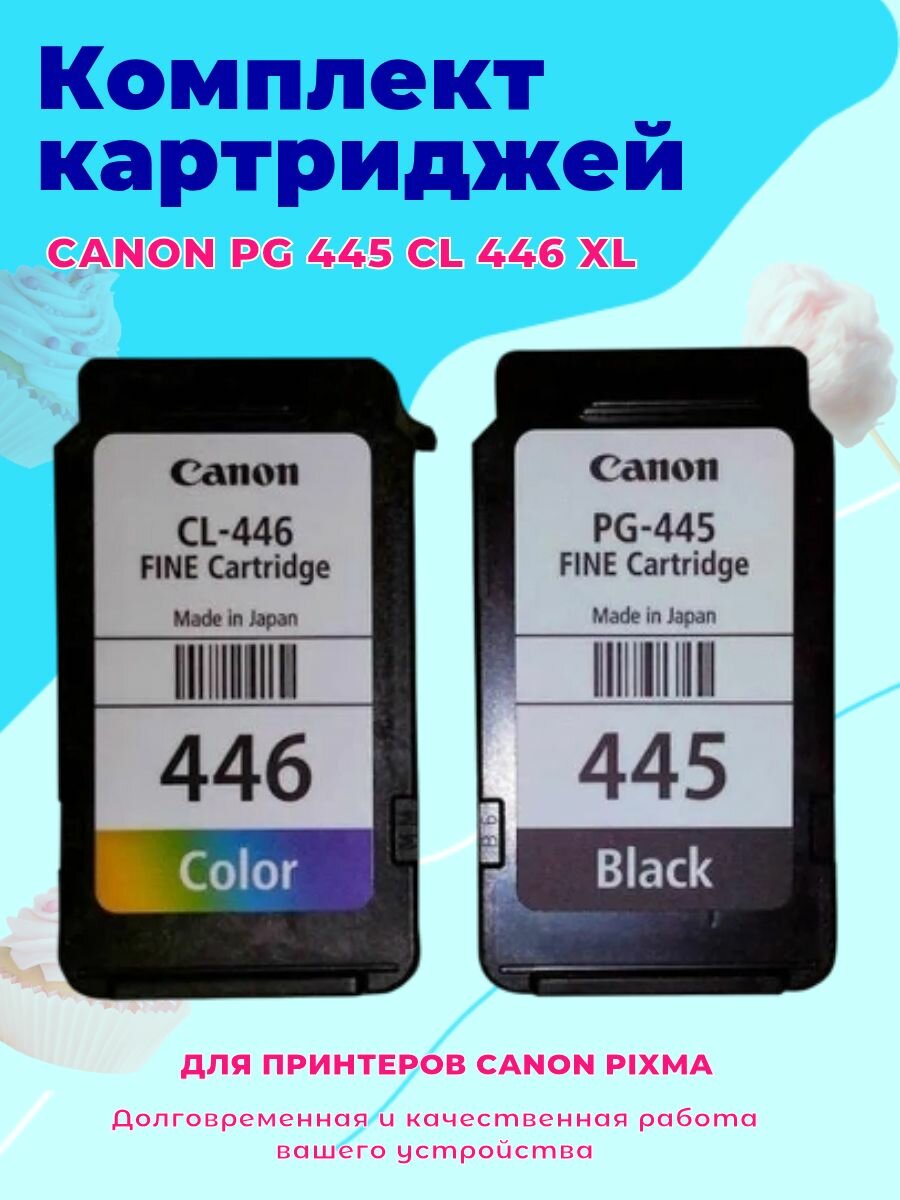 Комплект оригинальных картриджей Canon PG 445 XL CL 446 XL