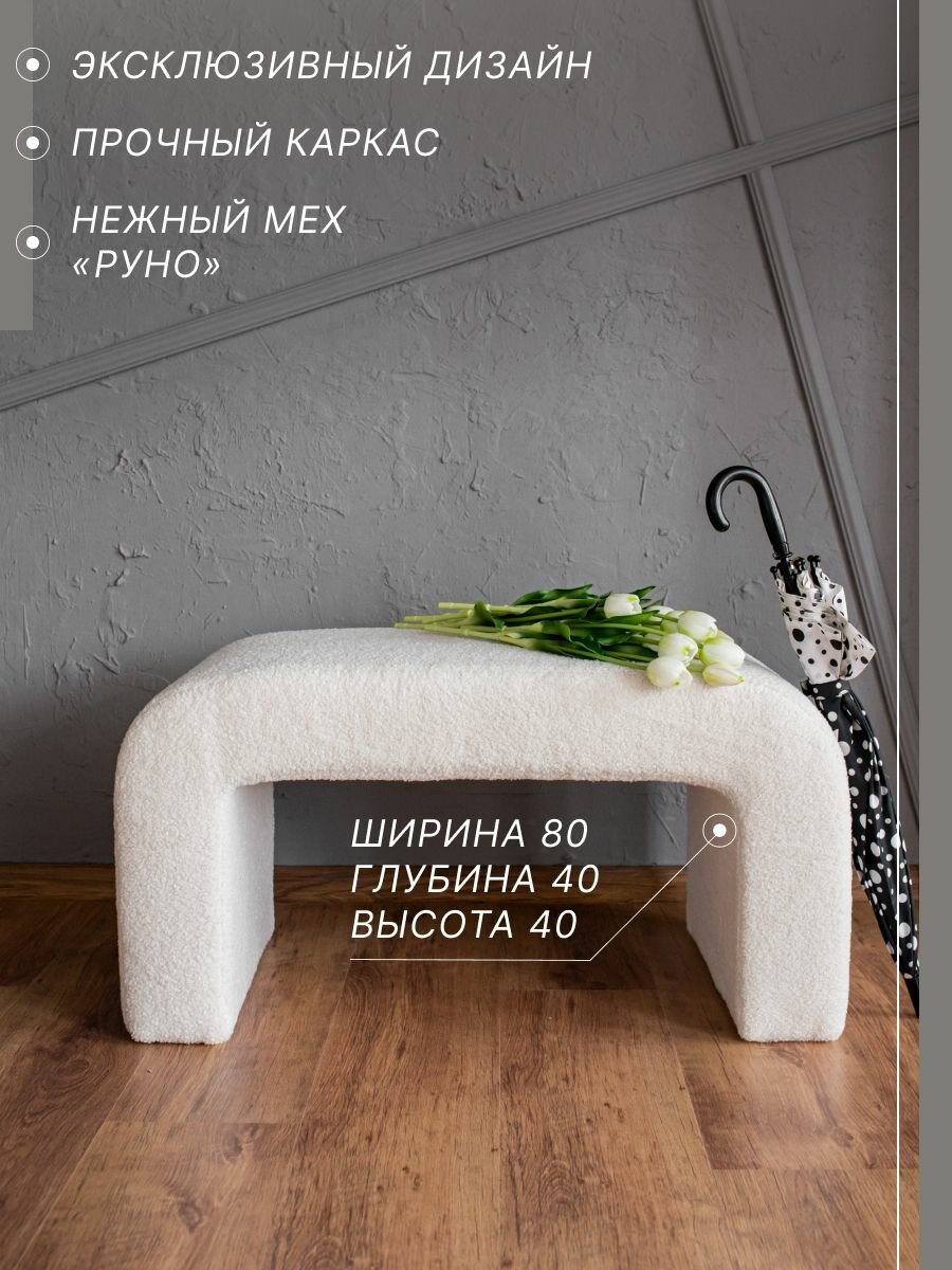 Дизайнерская мягкая банкетка пуф в прихожую, спальню и гостиную Омега . Белый Оникс