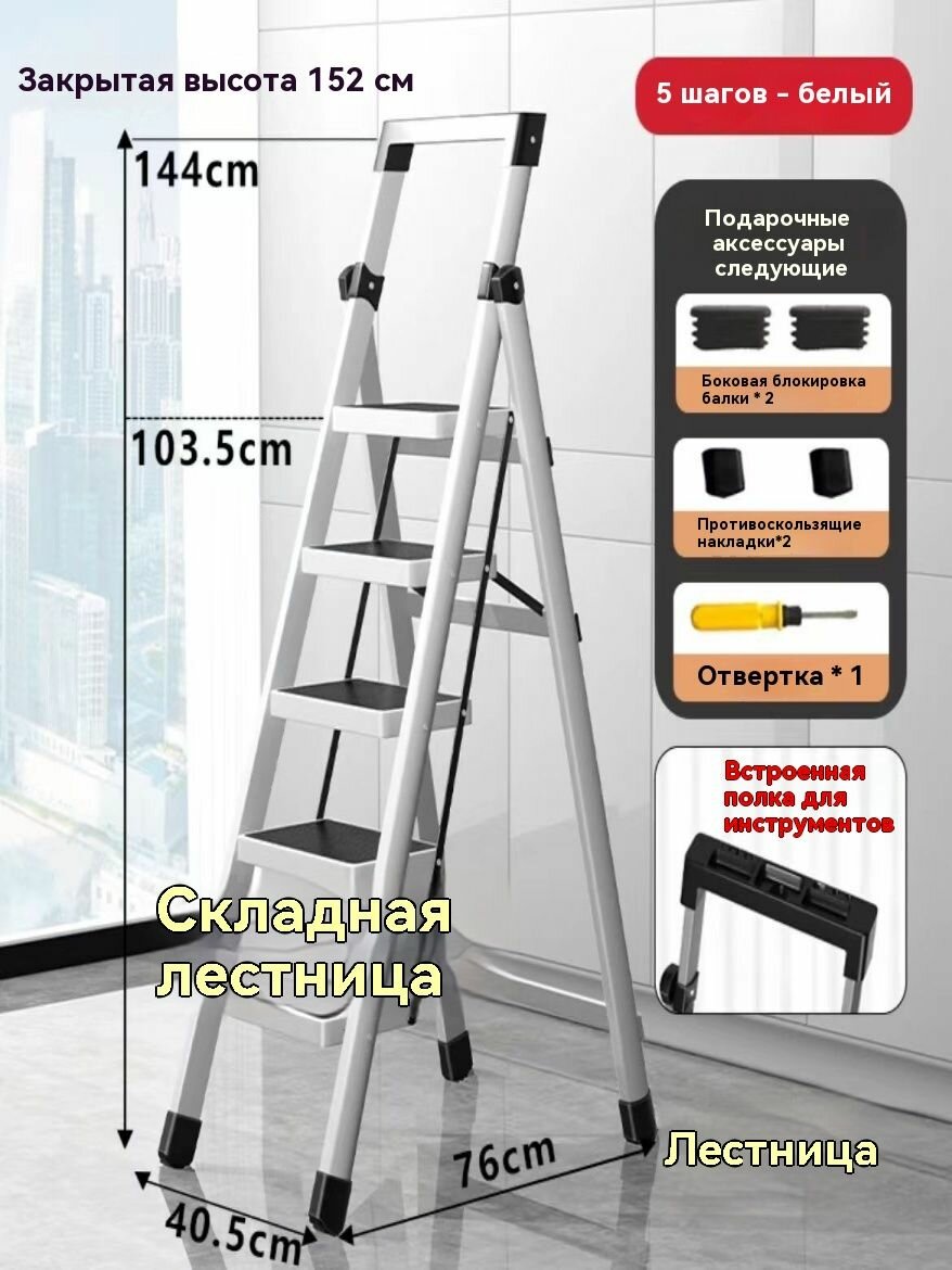 Складная лестница, лестница-трансформер