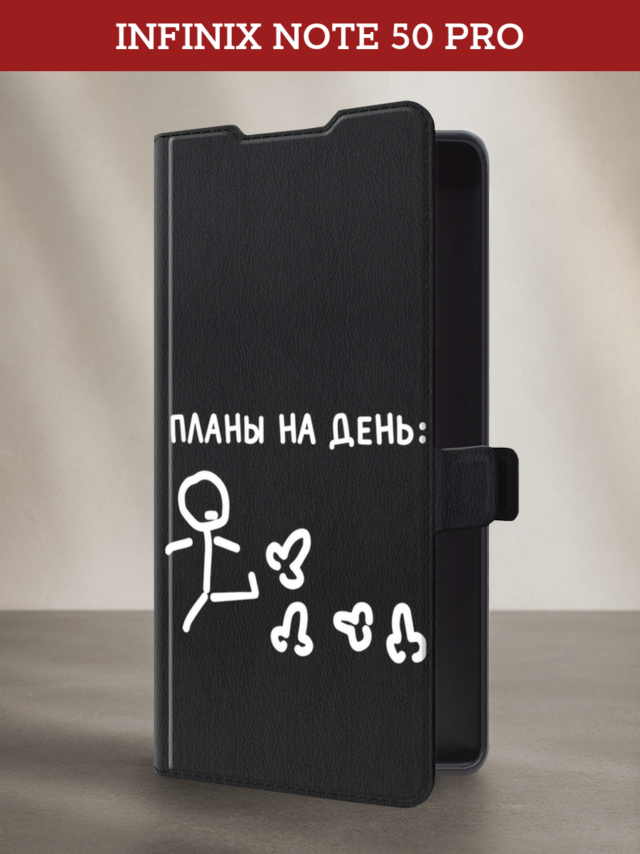 Чехол-книжка на Infinix Note 50 Pro/Infinix Note 50 с принтом План на день белый, черный