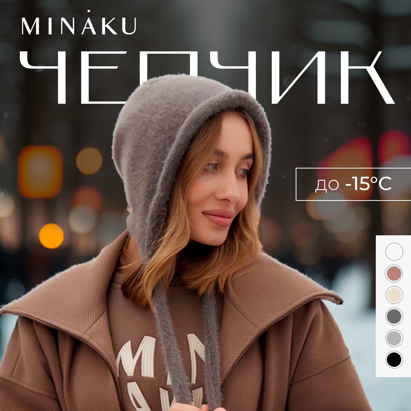 Шапка MINAKU: Hello, winter! для женщин