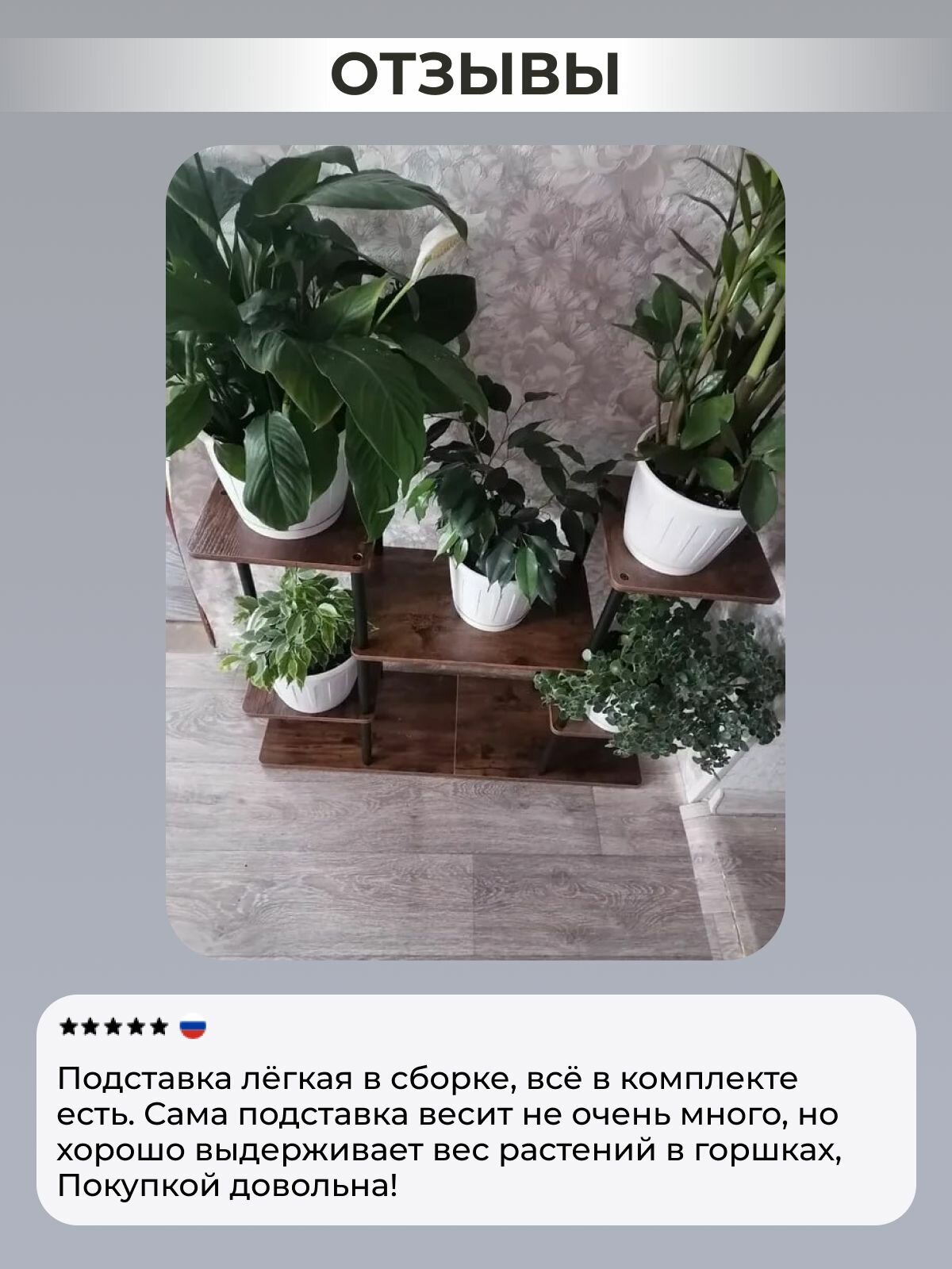Подставка для цветов — фото 1