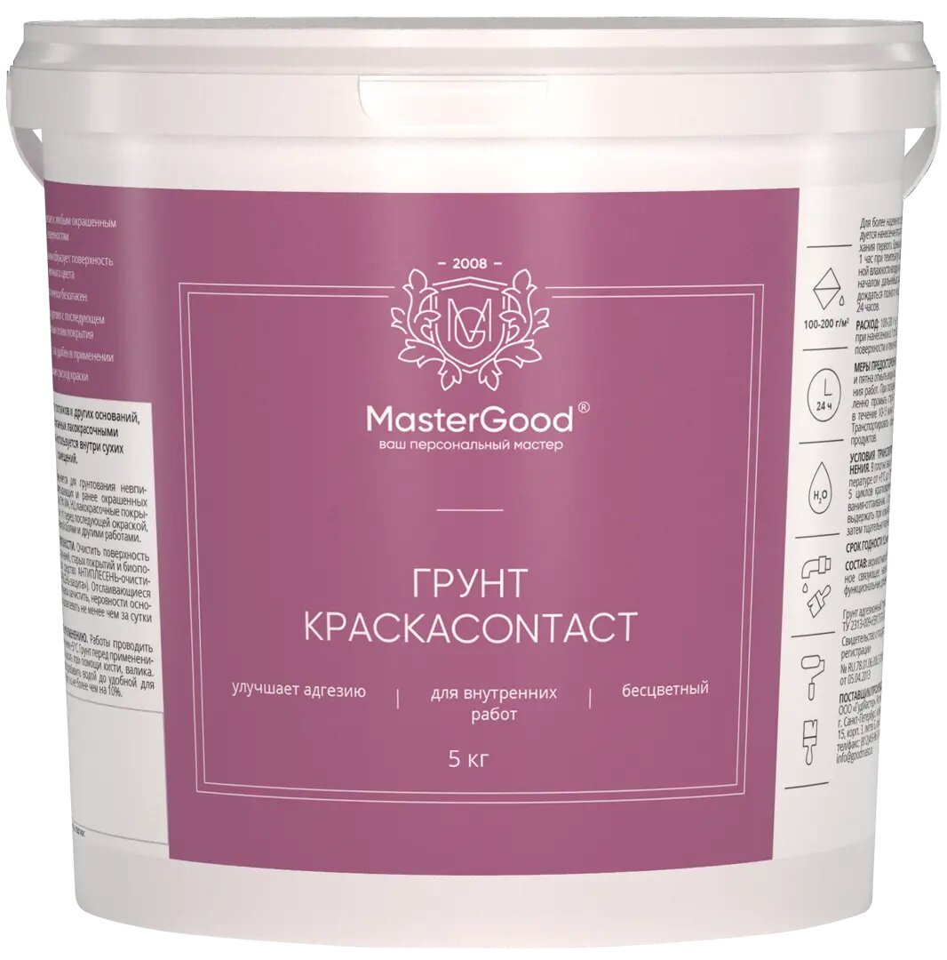 Грунт краска Master Good Contact готовый раствор цвет белый 5 кг
