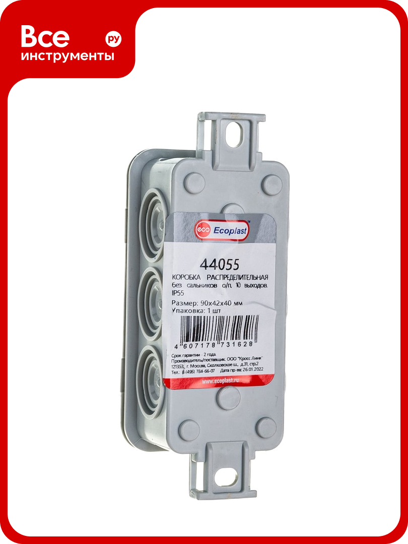 Распределительная коробка Экопласт JBL090 без сальников о/п 90х42х40, 10 выходов IP55 44055