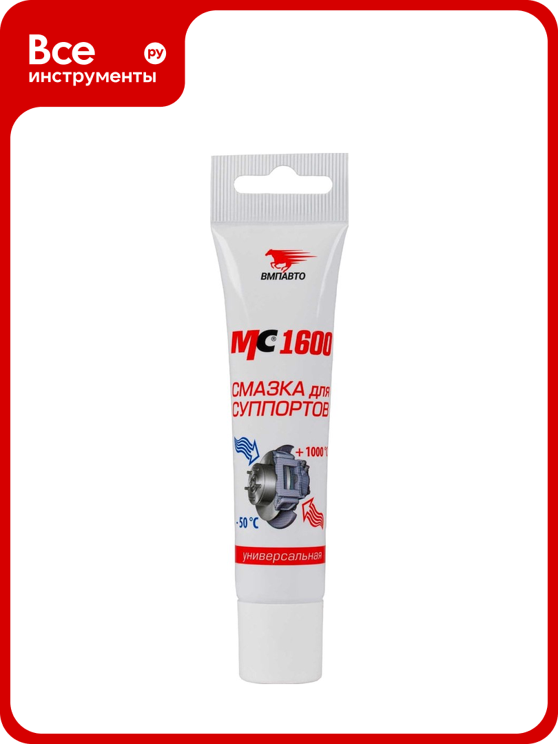 Смазка для суппортов универсальная МС 1600, 30 г ВМПАВТО 1507, автомобилей, колодок