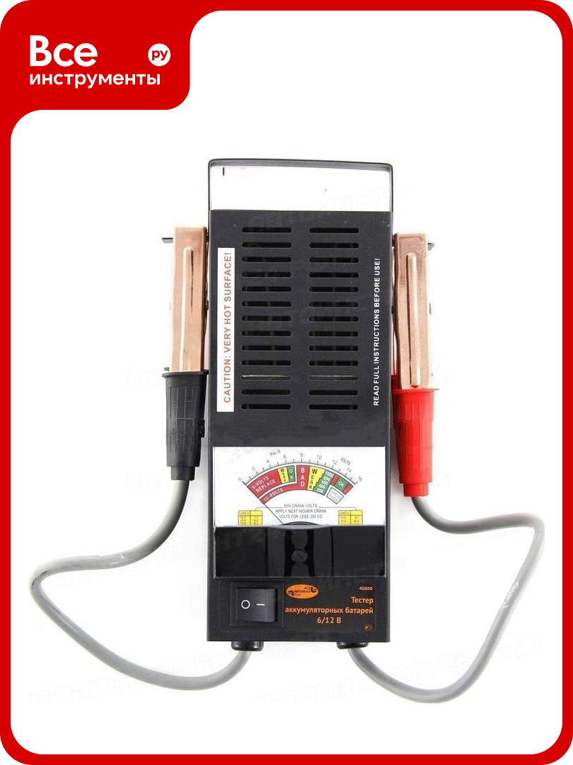 Нагрузочная вилка тестер АКБ АвтоDело V.100 Ah, для диагностики состояния автомобильного аккумулятора