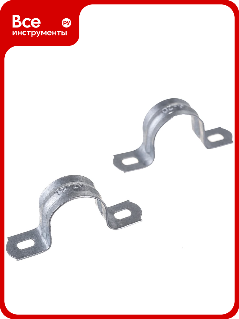 Металлическая двухлапковая скоба Промрукав СМД 19-20 PR08.2547 для крепления металлорукава