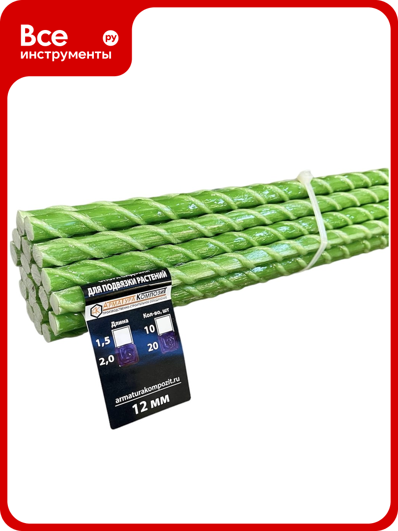 Садовая стеклопластиковая опора для подвязки растений Арматура Композит 12 мм, 20 шт, длина 2 м 4660228920533