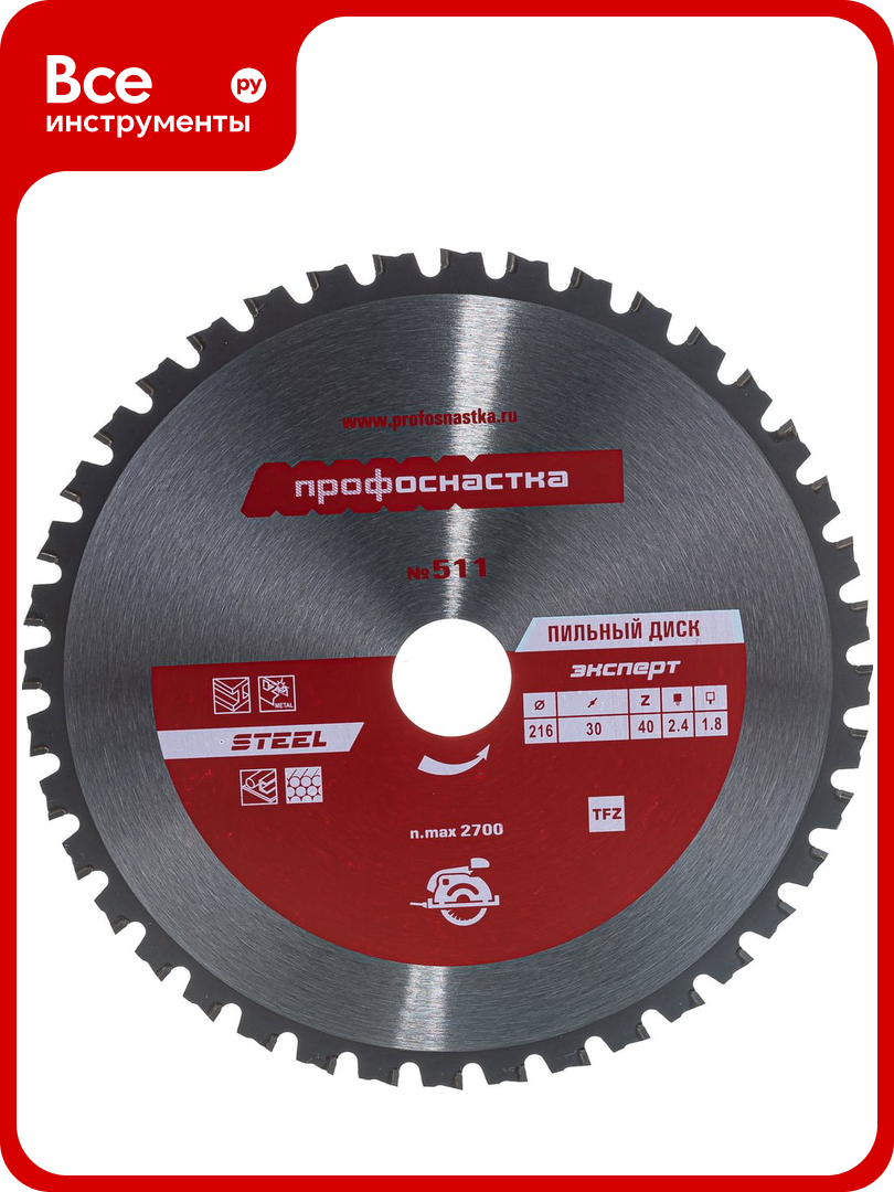 Диск пильный по стали Эксперт № 511 (216x30 мм; Z40; TFZ 0; STEEL) ПрофОснастка 60401031