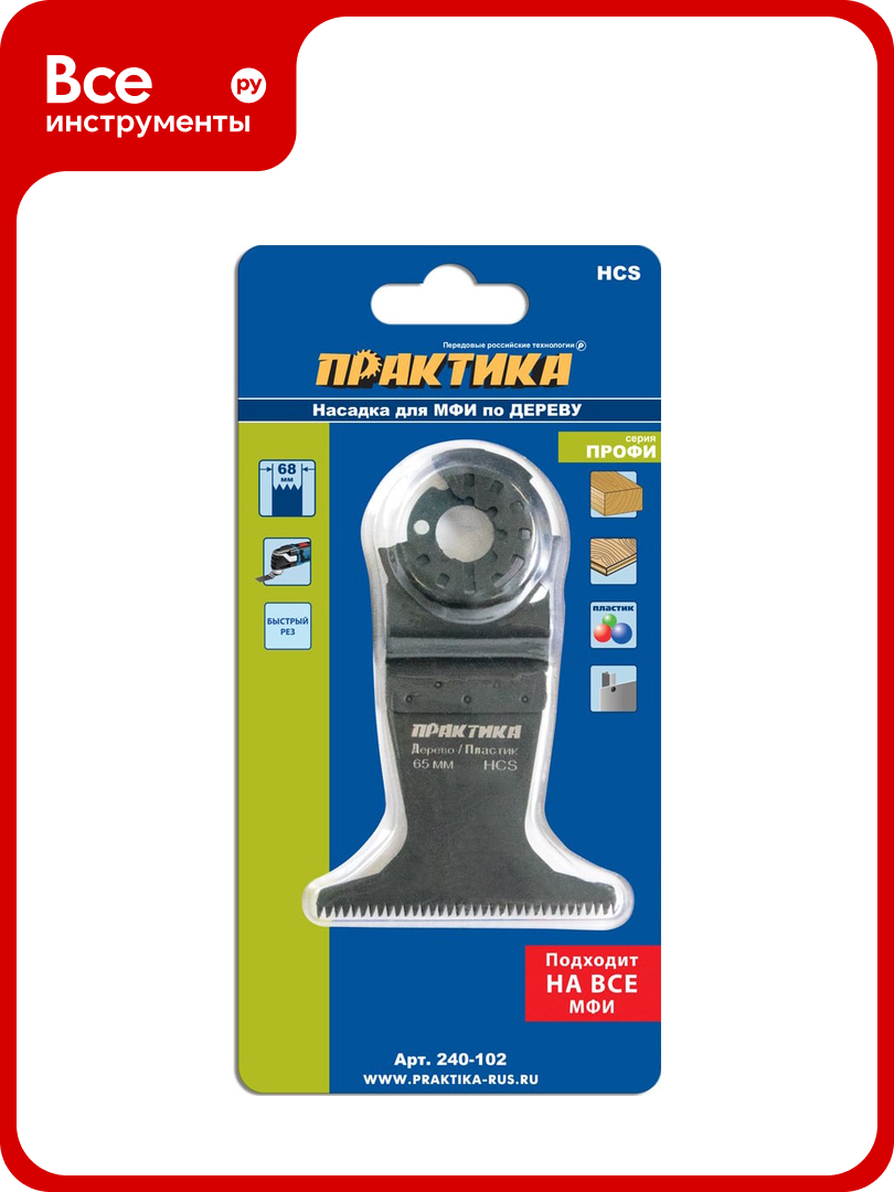 Насадка для МФИ по дереву (68 мм) ПРАКТИКА 240-102, пластик, с многофункциональным инструментом