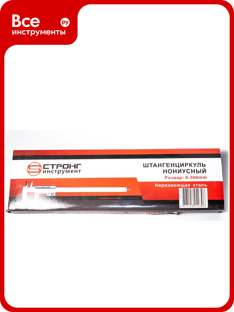 Штангенциркуль Strong 300 мм СTИ-62200300, для измерения наружных и внутренних линейных размеров