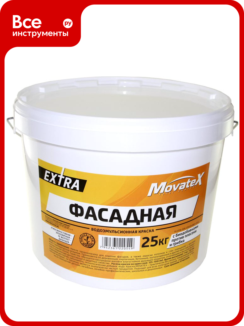 Водоэмульсионная краска Movatex EXTRA фасадная, 25 кг Т33757, Применяется для наружных и внутренних отделочных работ
