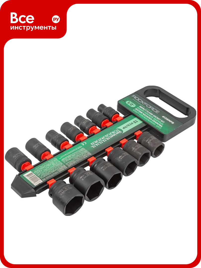 Набор головок ударных 13 шт, 10-32 мм, 1/2" Rockforce RF-4139MPB(50486), пластиковый, красный, универсальный