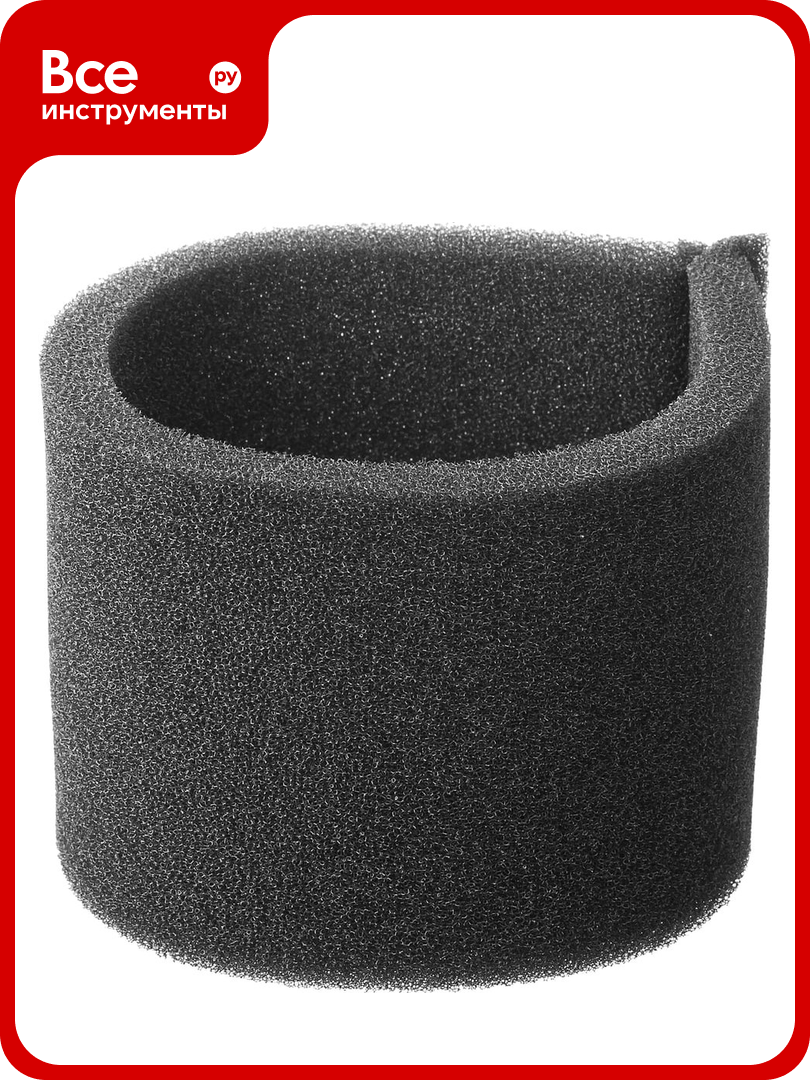 Фильтр для пылесосов поролоновый мастер ЗУБР ФП-М3, для поддержания его рабочего состояния