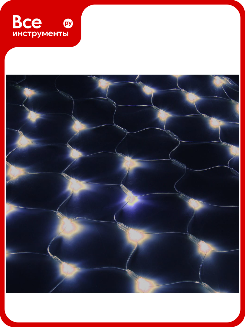 Гирлянда-сетка Репка 160 лампочек 160 YL45 12827, наиболее красивых