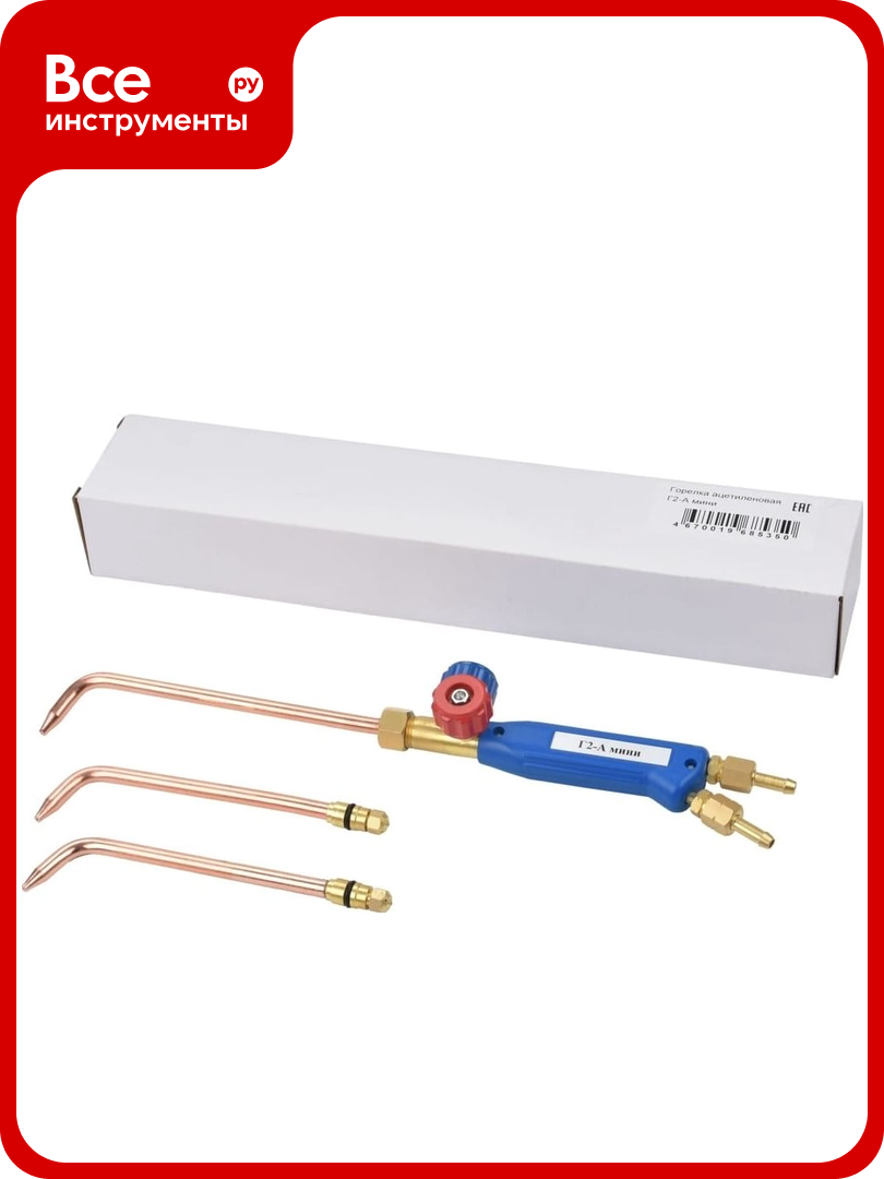 Горелка ацетиленовая Brima Г2-А мини наконечники №1,2,3 НП000001510, Маркировка наконечников выбита на инжекторах