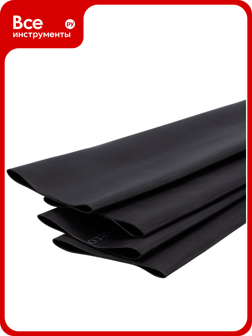 Клеевая термоусадка REXANT сттк 38,1/19,05 мм, двустенная, черная, 4 шт. по 1 м, для создания антикоррозийных защитных