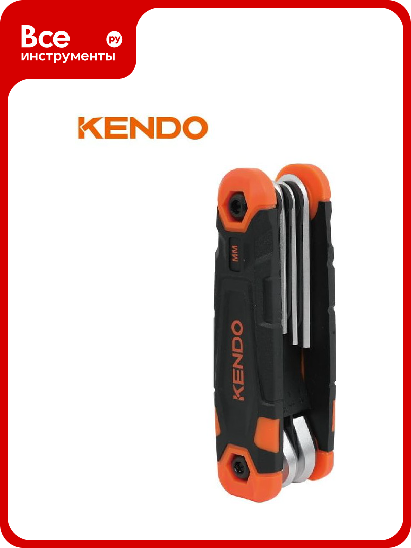 Набор складных шестигранных ключей KENDO 1.5, 2, 2.5, 3, 4, 5, 6, максимальной прочности