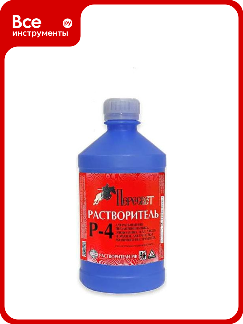 Растворитель, Пересвет, Пересвет Р-4 0,5л 00-00000141, органов дыхания, разбавления перхлорвиниловых