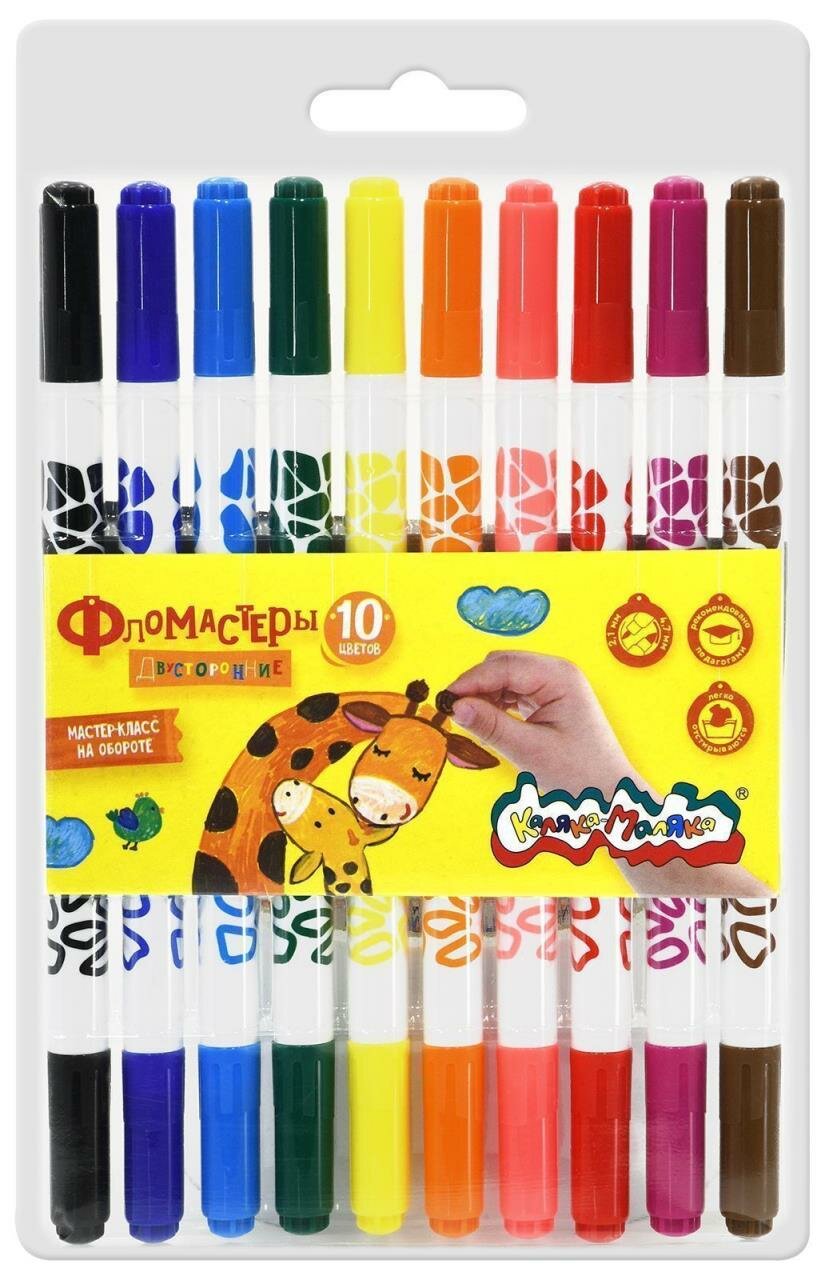 Фломастеры Каляка-Маляка классические 10 цв. круглы корпус, легкосмываемые, блистер двухсторонние пр