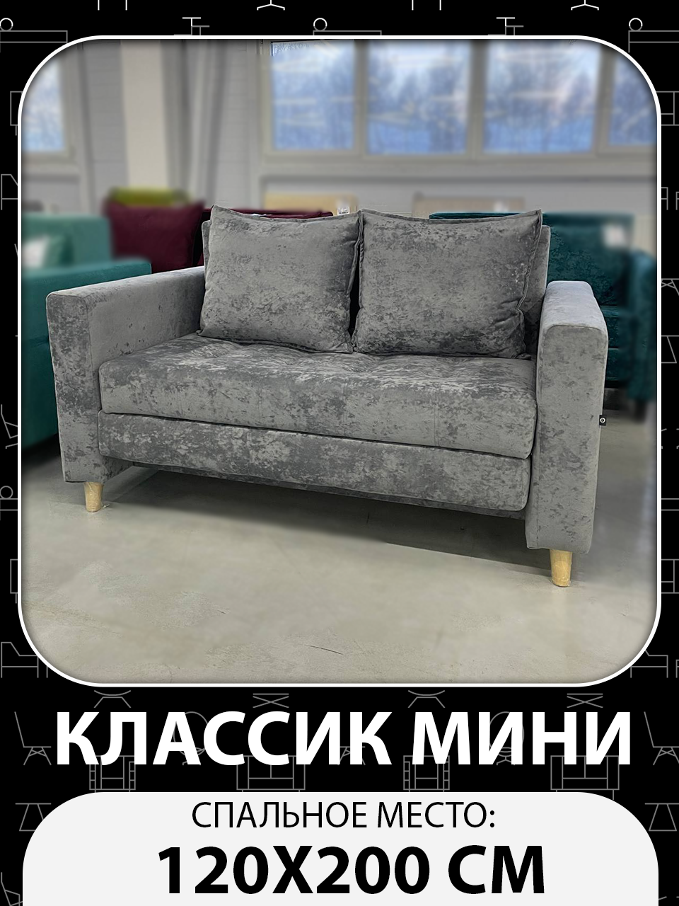 Диван-кровать зебомебель "Классик-Мини", микровелюр, 120x200 см