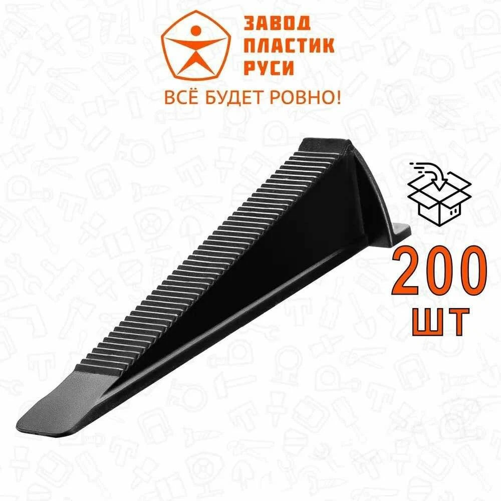 Клин SVP-PROFI mini 200 шт черный