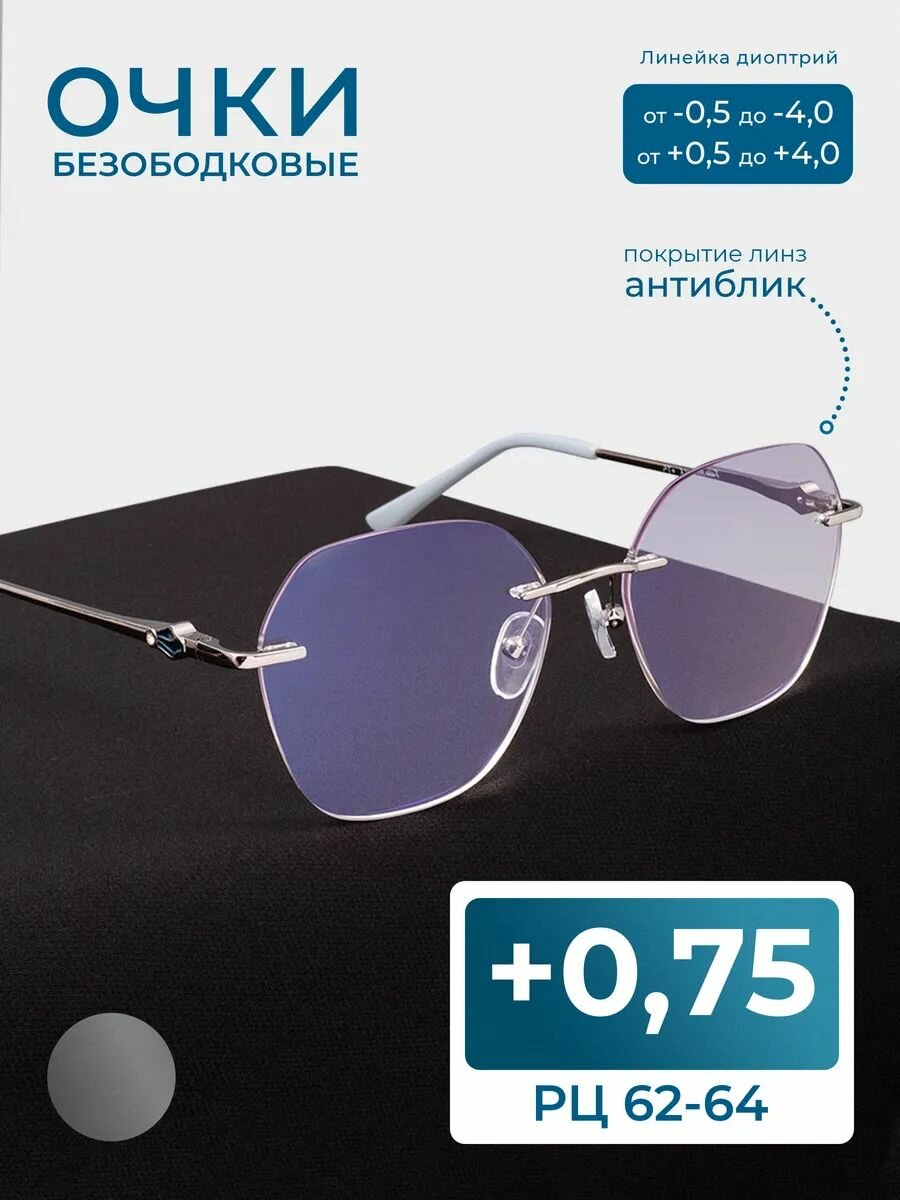 Очки для чтения покрытие антиблик оправа на втулках (+0.75) Fabia Monti 8961 C2, линзы антиблик, цвет серебристо-серый, РЦ 62-64