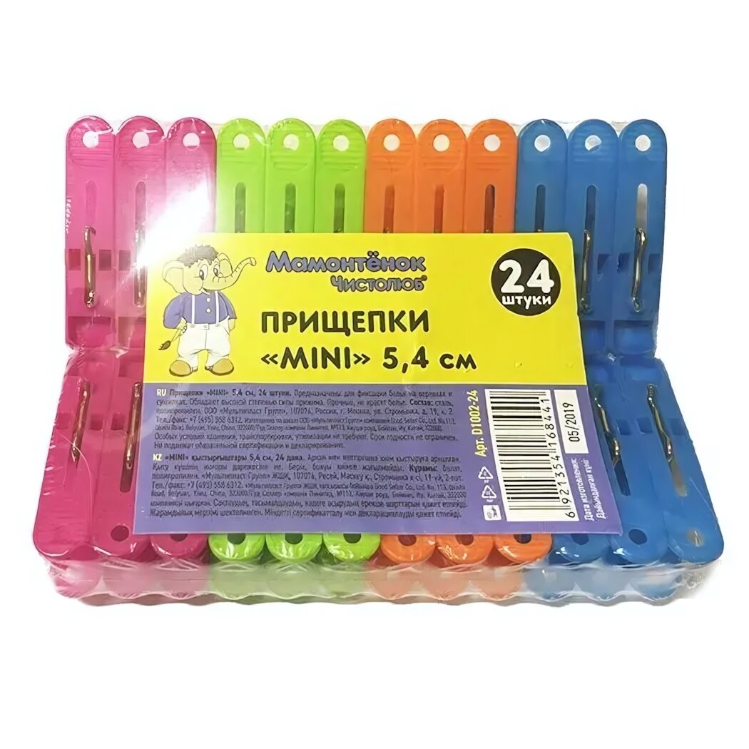 Прищепки пластиковые "Мамонтенок Чистолюб", набор 24шт, 5.4см, микс цветов
