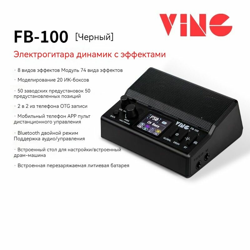 Электрогитарный динамик baoend Ving со встроенным устройством эффектов портативная Bluetooth-гитара FB100, выделенная д
