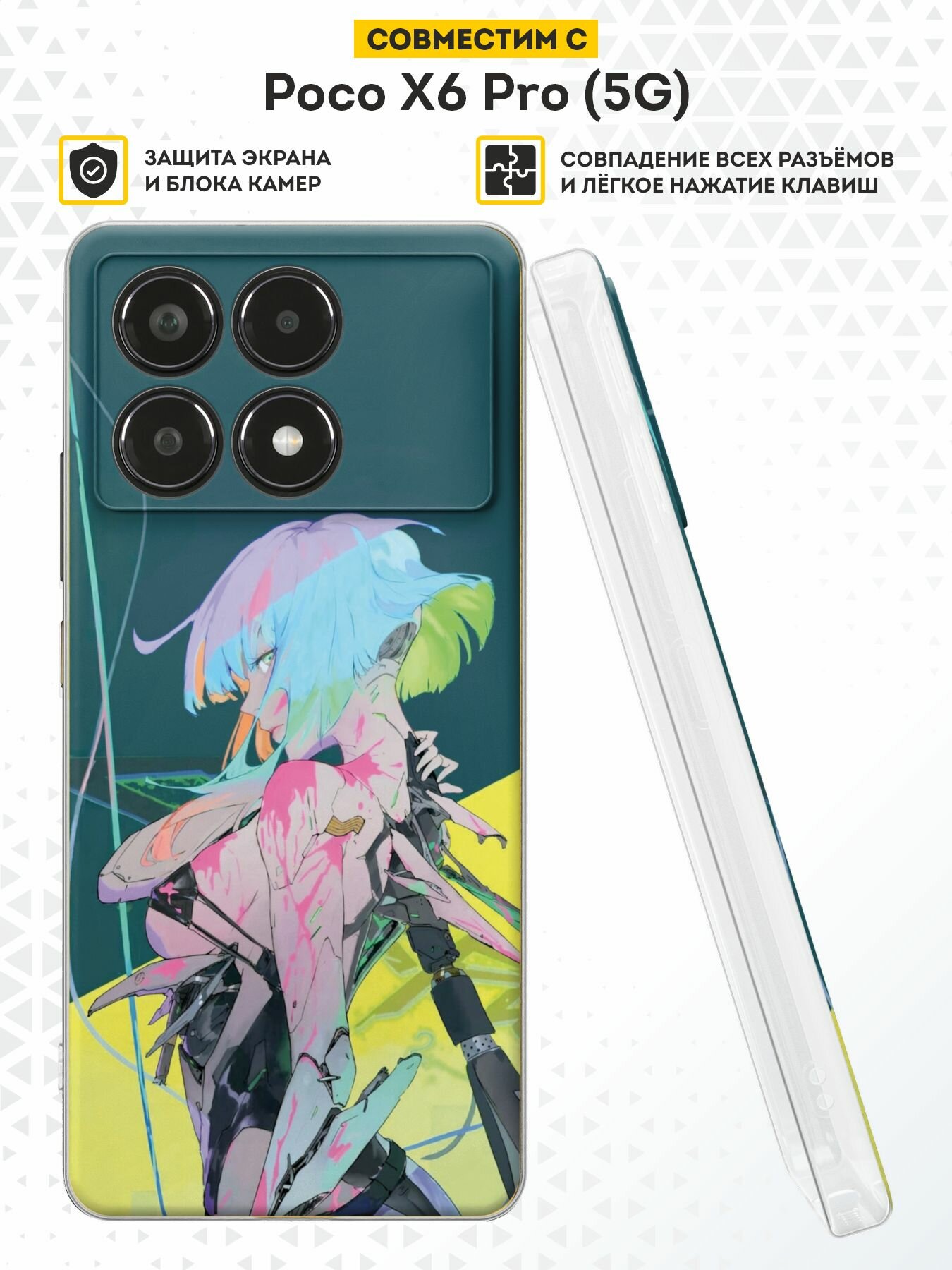 Силиконовый чехол DesignOnCase на Poco X6 Pro (5G), защита камеры, с принтом Киберпанк