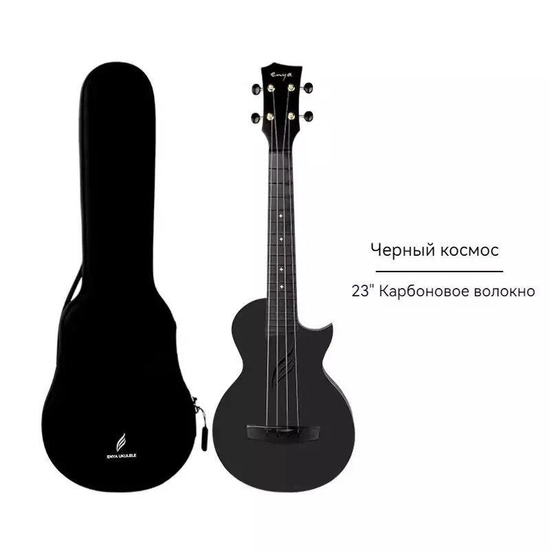 Enya Акустическая гитара Гитара Nova u Carbon Fibre Guitar 4-струнная