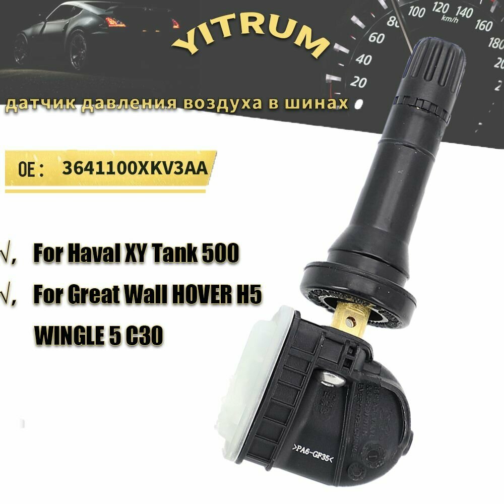 Датчик давления в шинах TPMS 3641100XKV3AA, 433 МГц для Haval H5 H6 H7 Dargo II X-DOG GreatWall Tank WEY ORA