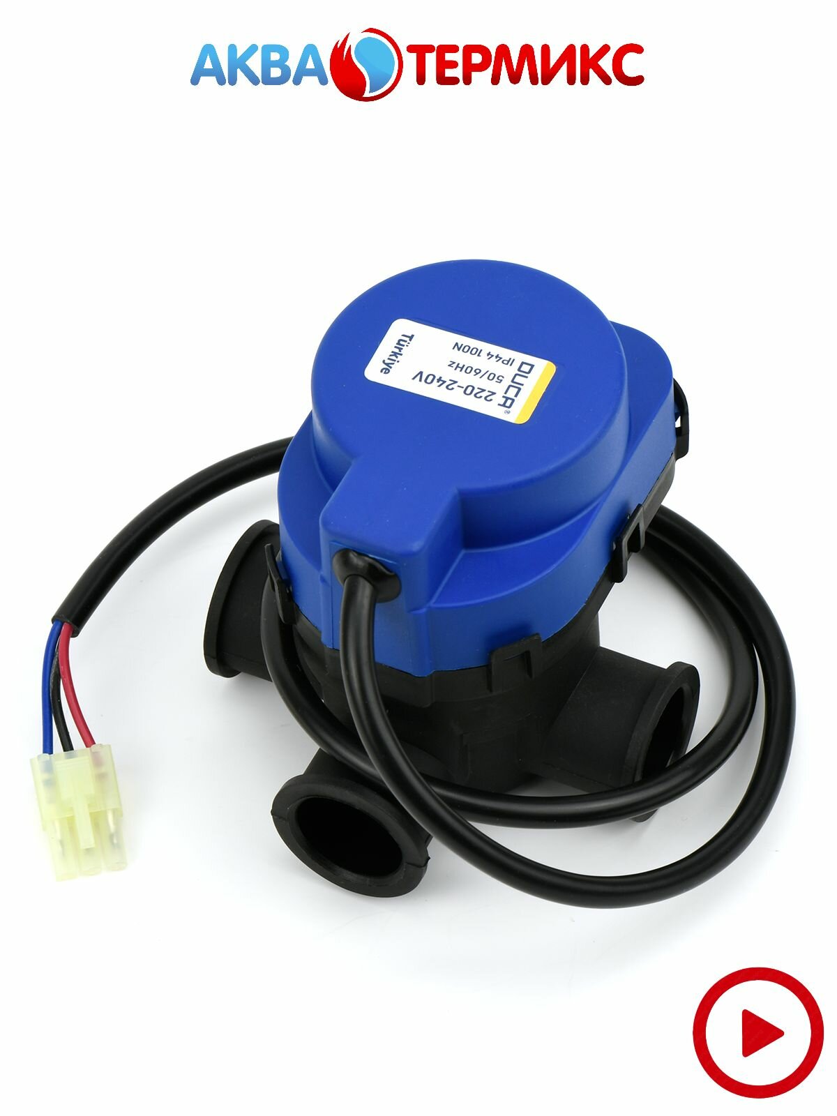 Трехходовой клапан для Kiturami и Elsotherm (S323100064) S323100090