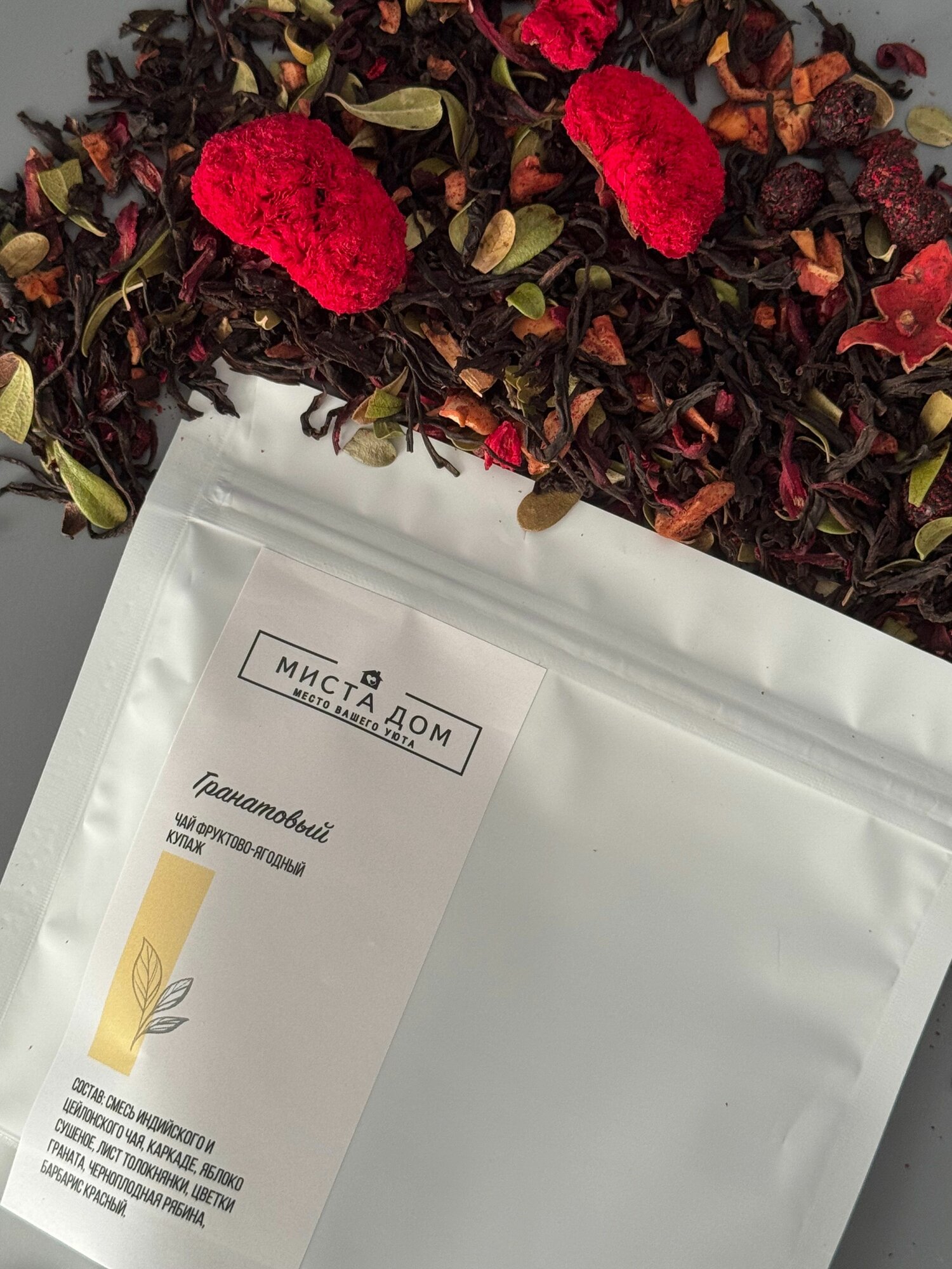 Авторский купаж фруктово-ягодного чая "гранатовый"