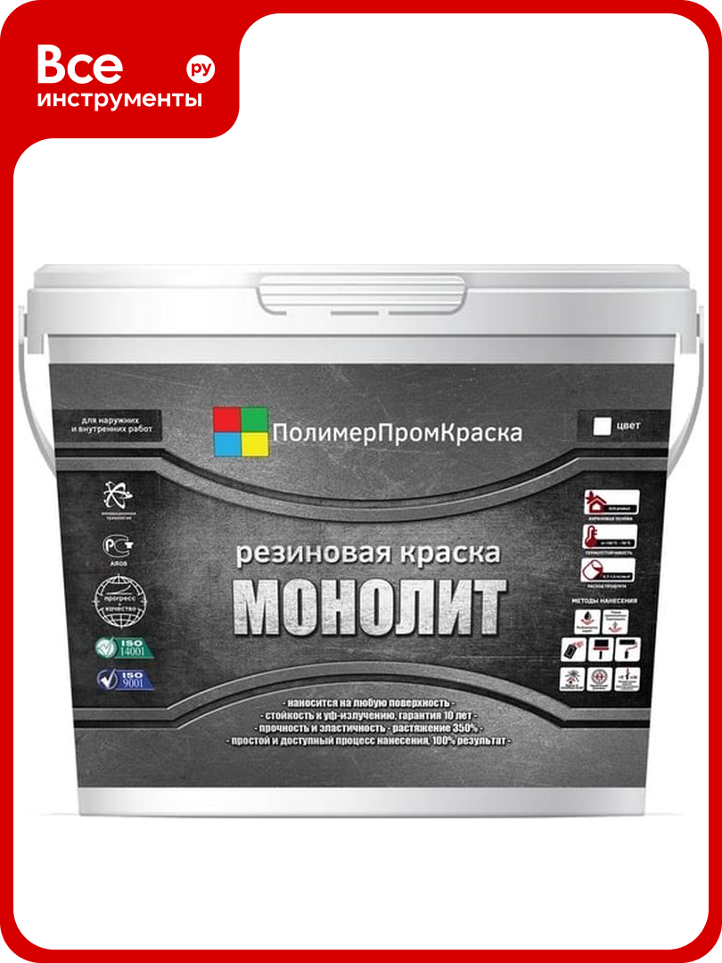 Резиновая краска ПолимерПромКраска "Монолит" цвет Литой бетон 000.0701.18, из них, черный