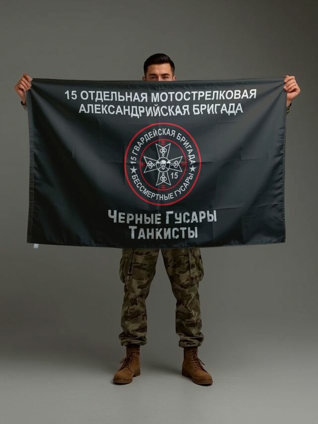 Флаг 15 омсбр Чёрные гусары Танкисты, 70х105 см на шёлке для ручного древка