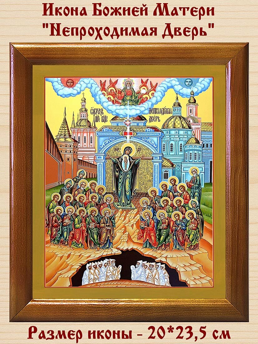 Икона Божией Матери "Непроходимая Дверь", в темной деревянной рамке 20*23,5 см