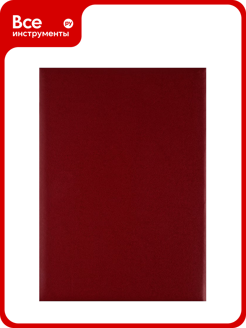 Адресная папка OfficeSpace без надписей, А4, бумвинил, бордовая, индивидуальная упаковка 277209