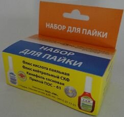 Набор для пайки "Универсальный"