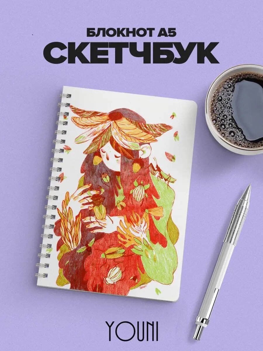 Скетчбук для девочки Sketchbook YOUni , для рисования, A5, на спирали, ламинированная обложка, 28 листов