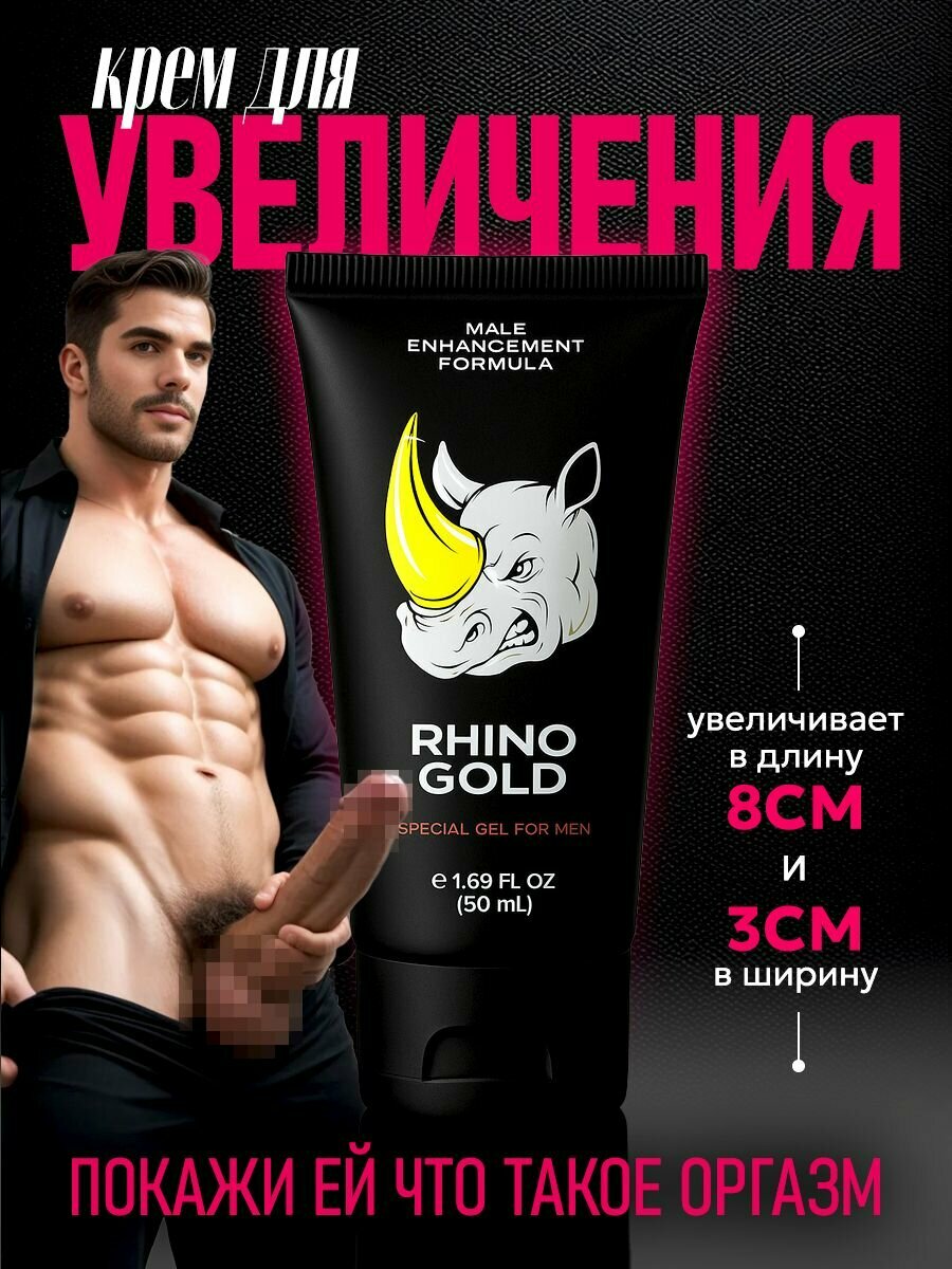 Крем интимный