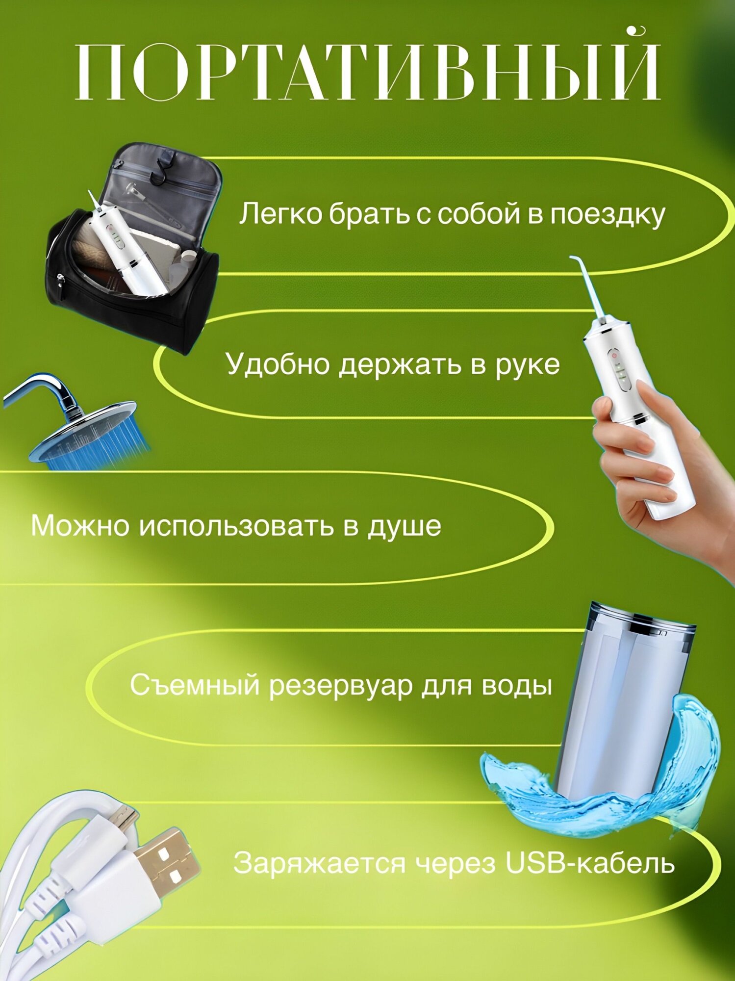 Ирригатор для полости рта — фото 1