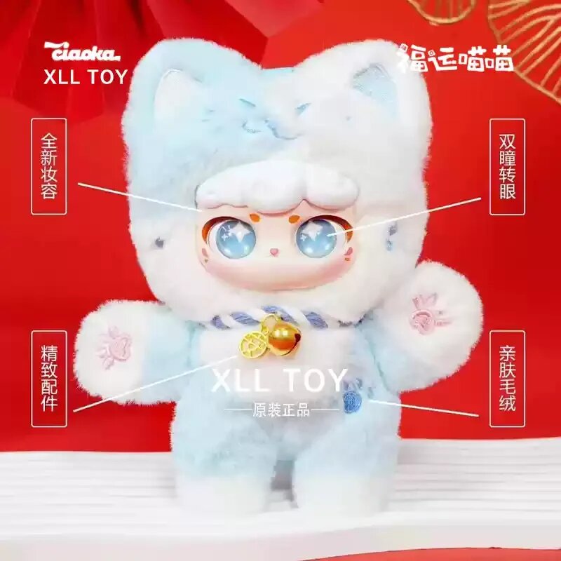 Виниловая кукла Ciaoka Lucky Meow